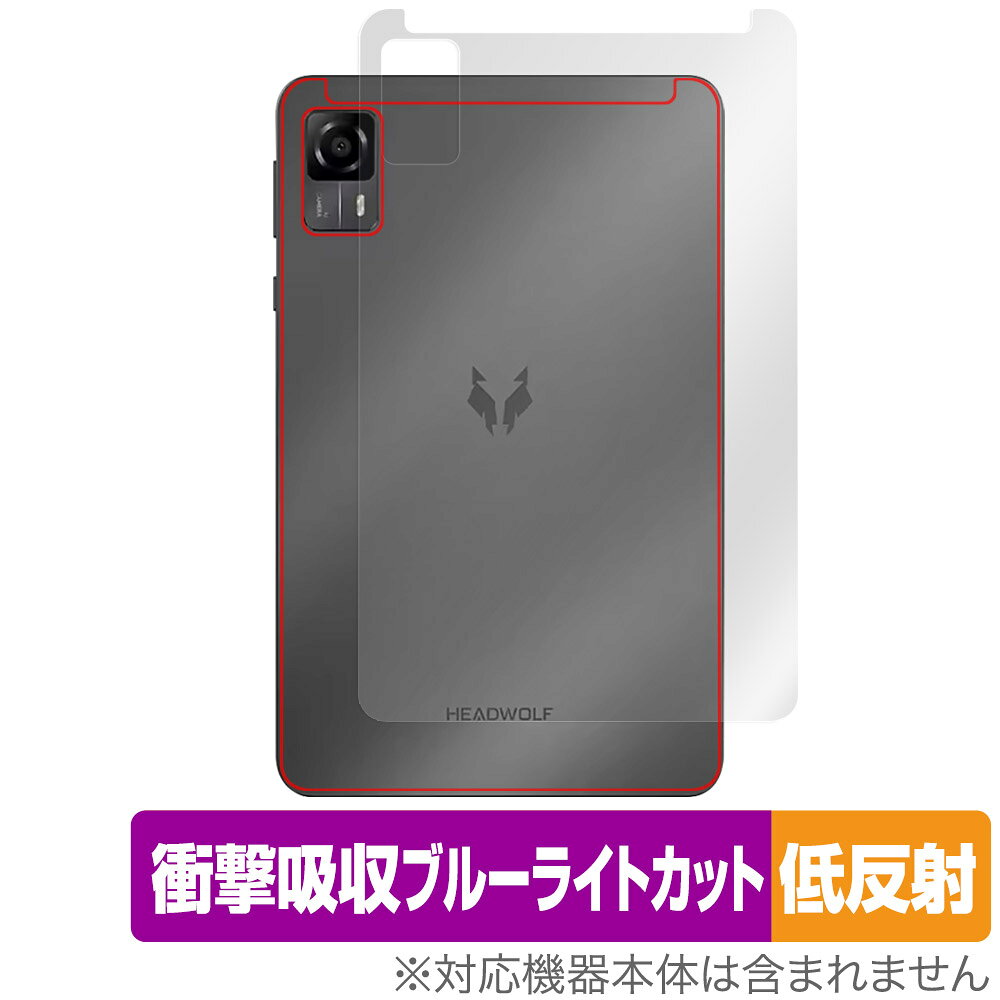 「HEADWOLF FPad7」に対応した衝撃から保護する背面用保護シート！ 衝撃吸収低反射ブルーライトカットタイプ OverLay Absorber(オーバーレイ アブソーバー)！ 衝撃吸収層により背面を衝撃から守る背面保護シートです。 ...