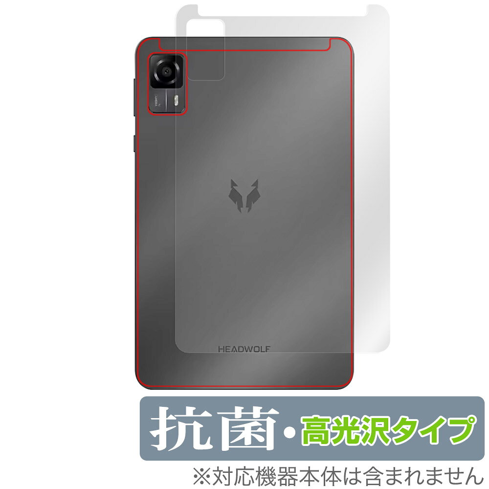 「HEADWOLF FPad7」に対応した高い抗菌性能を備えた背面用保護シート！ Hydro Ag＋抗菌・高光沢タイプ OverLay 抗菌(オーバーレイ 抗菌)！ 幅広い細菌やウィルスの増殖を抑制し、背面を清潔に保ちキズやホコリから保護し...