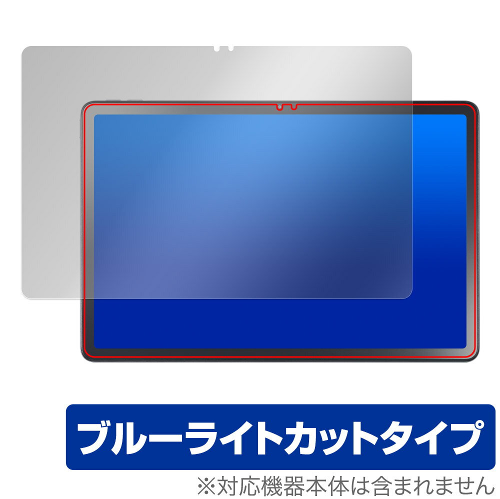 NEC「LAVIE Tab T11d」に対応した目にやさしい液晶保護シート！ ブルーライトカットタイプの OverLay Eye Protector(オーバーレイ アイ プロテクター)！ 液晶画面から放出されるブルーライトを約35％カットす...