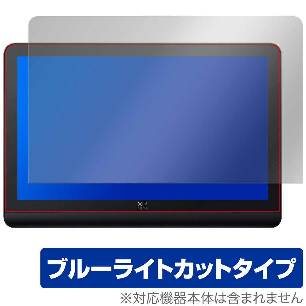 エックスピーペン「XPPen Artist Pro 19 Gen2 4K 液晶ペンタブレット」に対応した目にやさしい液晶保護シート！ ブルーライトカットタイプの OverLay Eye Protector(オーバーレイ アイ プロテクター)...