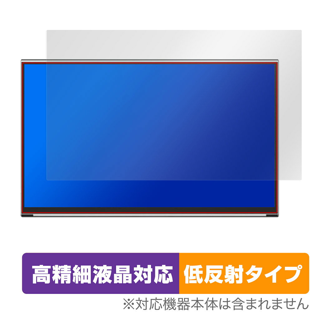 「MAGEDOK 14インチ 2K 有機ELモバイルモニター PI-X11」に対応した映り込み・にじみを抑える液晶保護シート！ 高精細液晶対応・低反射タイプ OverLay Plus Lite(オーバーレイ プラス ライト)！ 液晶画面の汚...