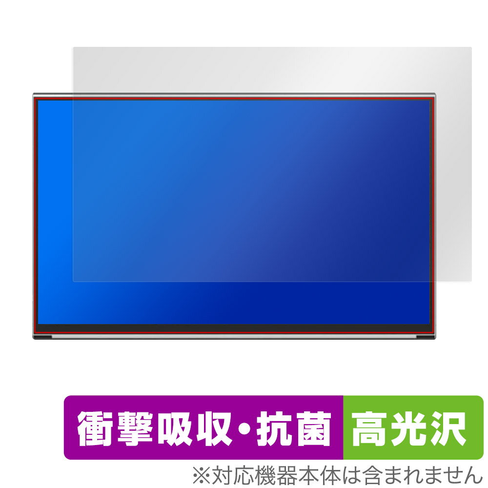 「MAGEDOK 14インチ 2K 有機ELモバイルモニター PI-X11」に対応した衝撃から保護する液晶保護シート！ 衝撃吸収・抗菌・高光沢タイプ OverLay Absorber(オーバーレイ アブソーバー) 高光沢！ 液晶画面の汚れや...