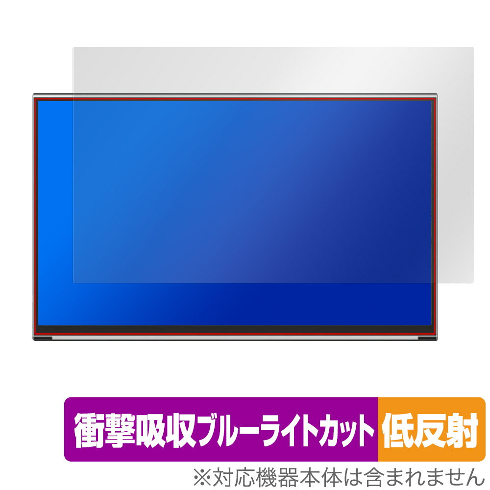 「MAGEDOK 14インチ 2K 有機ELモバイルモニター PI-X11」に対応した衝撃から保護する液晶保護シート！ 衝撃吸収低反射ブルーライトカットタイプ OverLay Absorber(オーバーレイ アブソーバー)！ 液晶画面の汚れ...