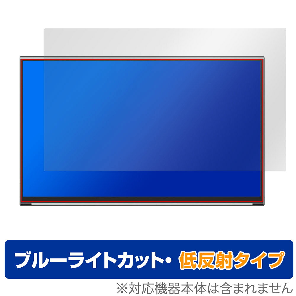 「MAGEDOK 14インチ 2K 有機ELモバイルモニター PI-X11」に対応した目にやさしい液晶保護シート！ ブルーライトカットタイプの OverLay Eye Protector(オーバーレイ アイ プロテクター)！ 液晶画面から放...
