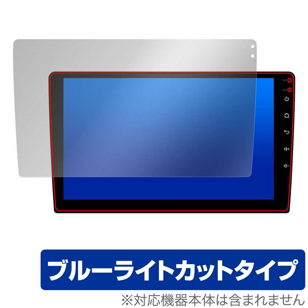 「Pirara カーナビ 9インチ N09K4 / N09K2」に対応した目にやさしい液晶保護シート！ ブルーライトカットタイプの OverLay Eye Protector(オーバーレイ アイ プロテクター)！ 液晶画面から放出されるブル...