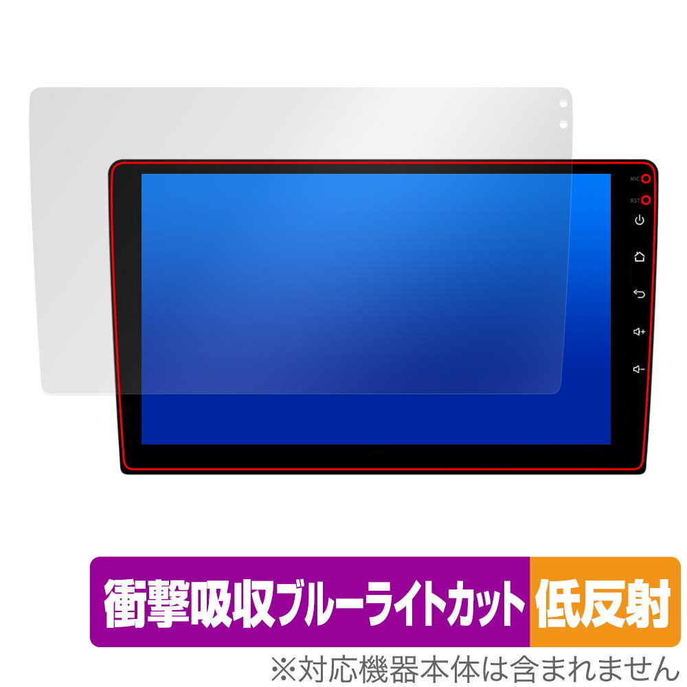 「Pirara カーナビ 9インチ N09K4 / N09K2」に対応した衝撃から保護する液晶保護シート！ 衝撃吸収低反射ブルーライトカットタイプ OverLay Absorber(オーバーレイ アブソーバー)！ 液晶画面の汚れやキズ付き、...
