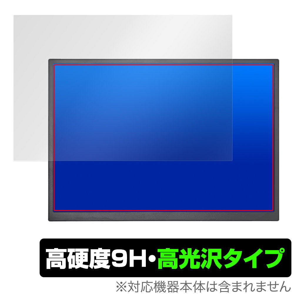 「ZSUS 10.5インチ モバイルモニター ZSUS10A」に対応した9H高硬度の液晶保護シート！ 色鮮やかに再現する高光沢タイプ OverLay 9H Brilliant(オーバーレイ 9H ブリリアント)！ 液晶画面を汚れやキズ付き、...