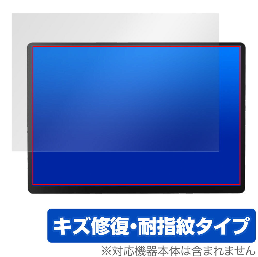 「ZSUS 14インチ モバイルモニター PM14A-2K」に対応したシート表面の擦り傷を修復する液晶保護シート！ キズ修復＆耐指紋タイプ OverLay Magic(オーバーレイ マジック)！ 液晶画面の汚れやキズ付き、ホコリからしっかり...