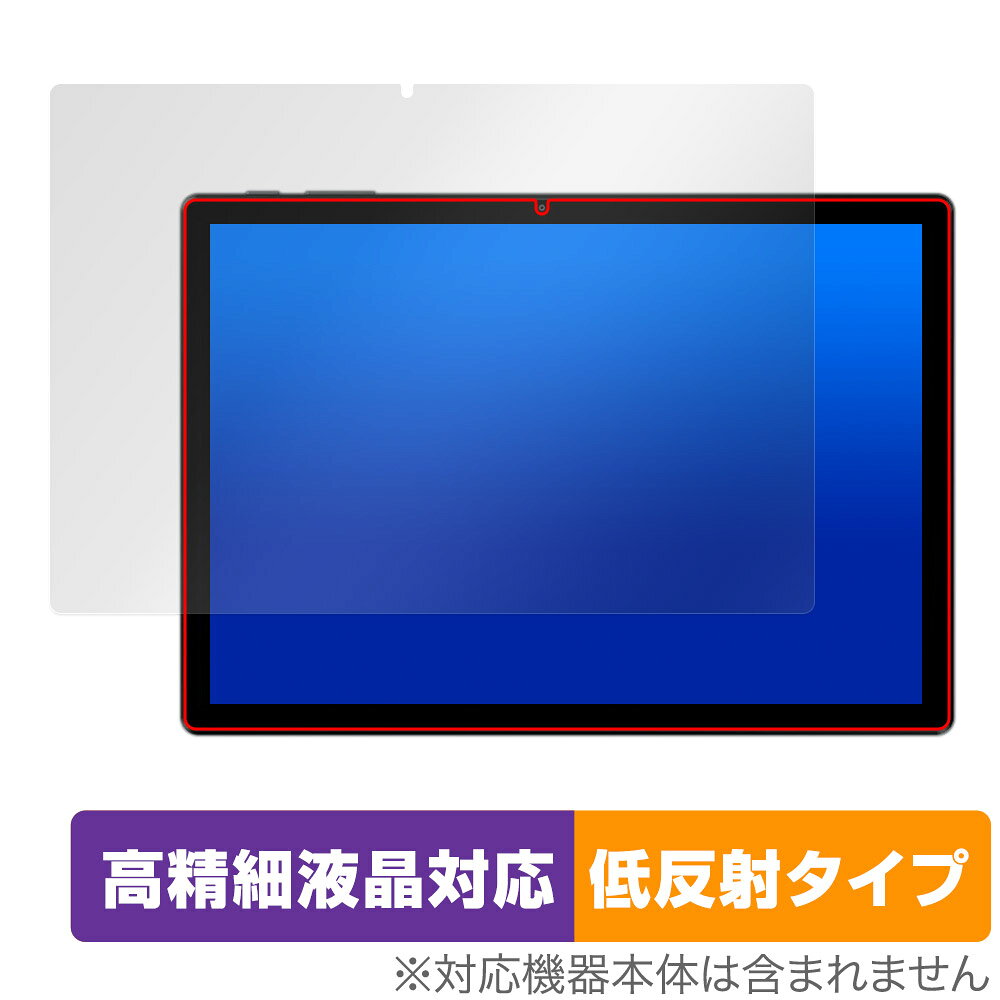 オールドキューブ「ALLDOCUBE iPlay 70S」に対応した映り込み・にじみを抑える液晶保護シート！ 高精細液晶対応・低反射タイプ OverLay Plus Lite(オーバーレイ プラス ライト)！ 液晶画面の汚れやキズ付き、ホコ...