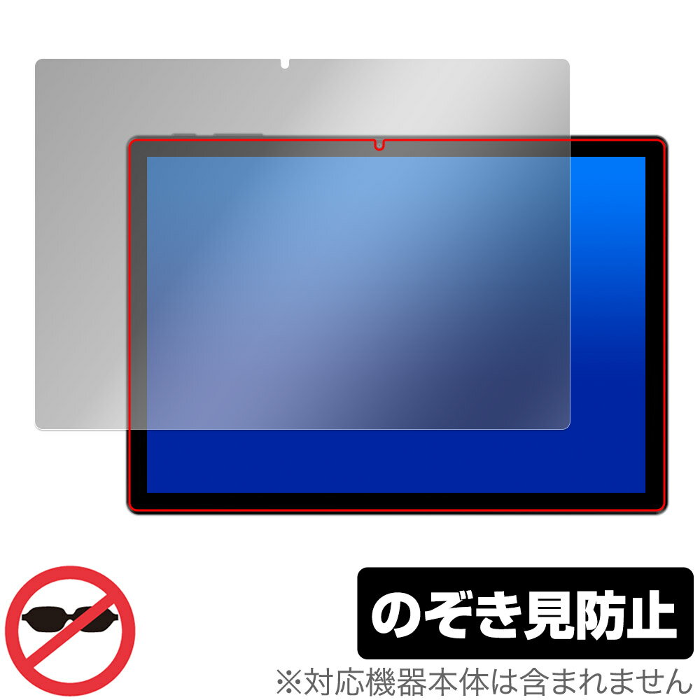 オールドキューブ「ALLDOCUBE iPlay 70S」に対応した覗き見を防止する液晶保護シート！ 覗き見防止タイプ OverLay Secret(オーバーレイ シークレット)！ 液晶画面の汚れやキズ付き、ホコリからしっかり保護します。 ...