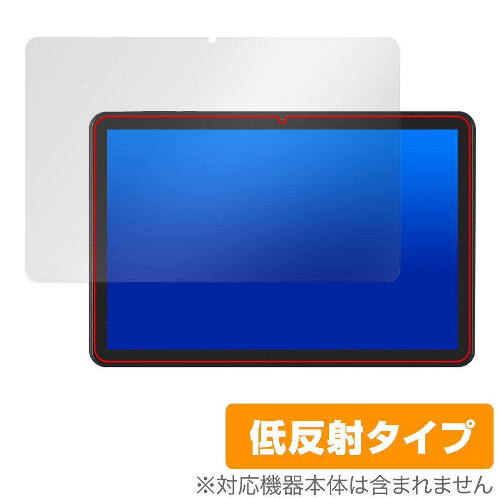 アイリスオーヤマ「LUCA Tablet 10インチ TE10D2M64-V1B」に対応した映り込みを抑える液晶保護シート！ 低反射タイプ OverLay Plus(オーバーレイ プラス)！ 液晶画面の汚れやキズ付き、ホコリからしっかり保護...