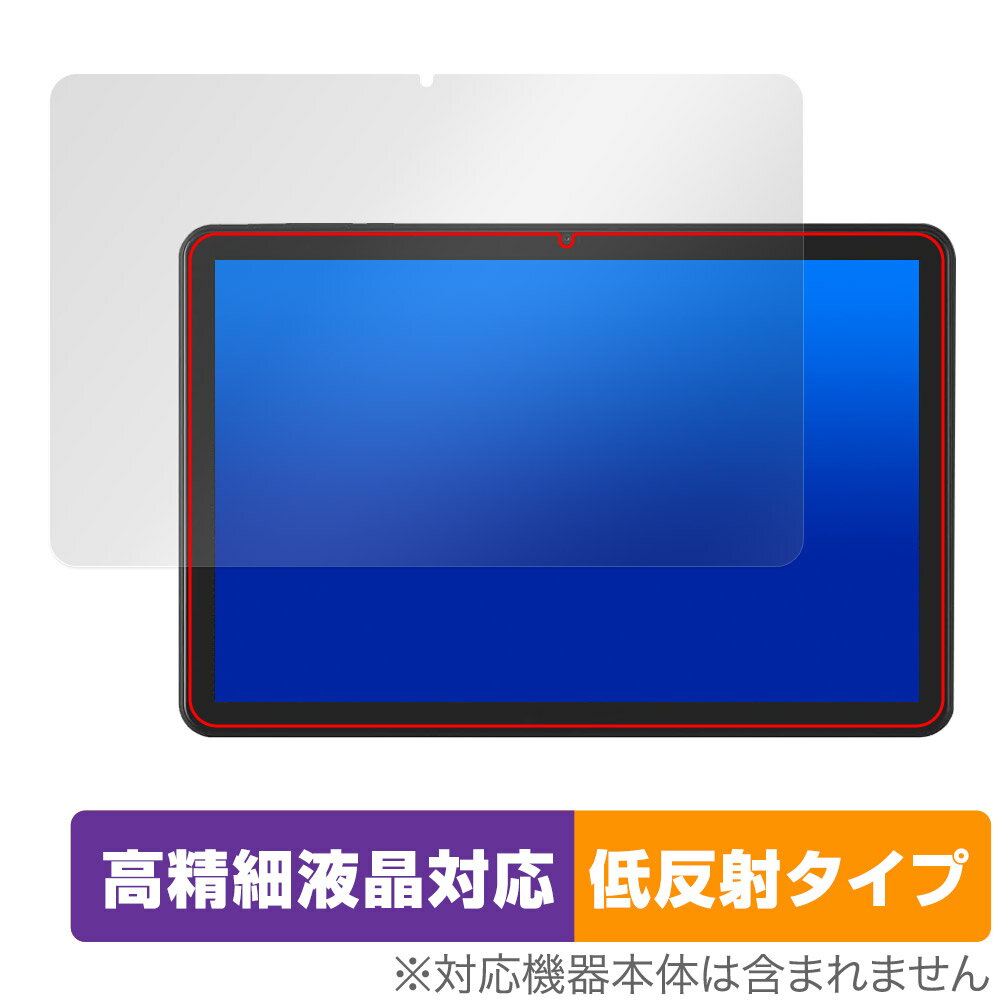 アイリスオーヤマ「LUCA Tablet 10インチ TE10D2M64-V1B」に対応した映り込み・にじみを抑える液晶保護シート！ 高精細液晶対応・低反射タイプ OverLay Plus Lite(オーバーレイ プラス ライト)！ 液晶画...
