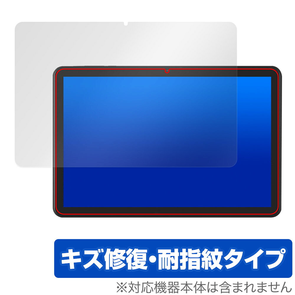 アイリスオーヤマ「LUCA Tablet 10インチ TE10D2M64-V1B」に対応したシート表面の擦り傷を修復する液晶保護シート！ キズ修復＆耐指紋タイプ OverLay Magic(オーバーレイ マジック)！ 液晶画面の汚れやキズ付...