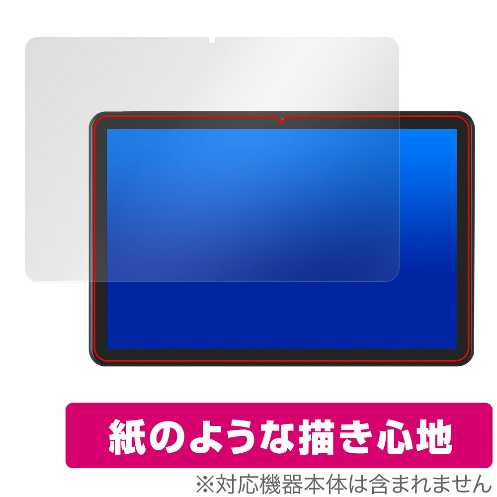 アイリスオーヤマ「LUCA Tablet 10インチ TE10D2M64-V1B」に対応した紙に書いているような描き心地の液晶保護シート！ 書き味向上タイプ OverLay Paper(オーバーレイ ペーパー)！ 表面の特殊加工により、まる...