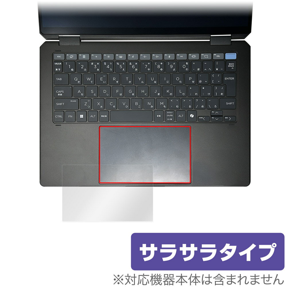 日本HP「HP OmniBook Ultra Flip 14-fh0000 シリーズ」に対応し快適な操作を実現するタッチパッド保護シート！ 低反射素材を使用した OverLay Protector(オーバーレイ プロテクター)！ タッチパッ...