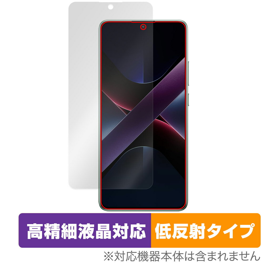 シャオミー「Xiaomi POCO X7 Pro」に対応した映り込み・にじみを抑える液晶保護シート！ 高精細液晶対応・低反射タイプ OverLay Plus Lite(オーバーレイ プラス ライト)！ 液晶画面の汚れやキズ付き、ホコリからし...