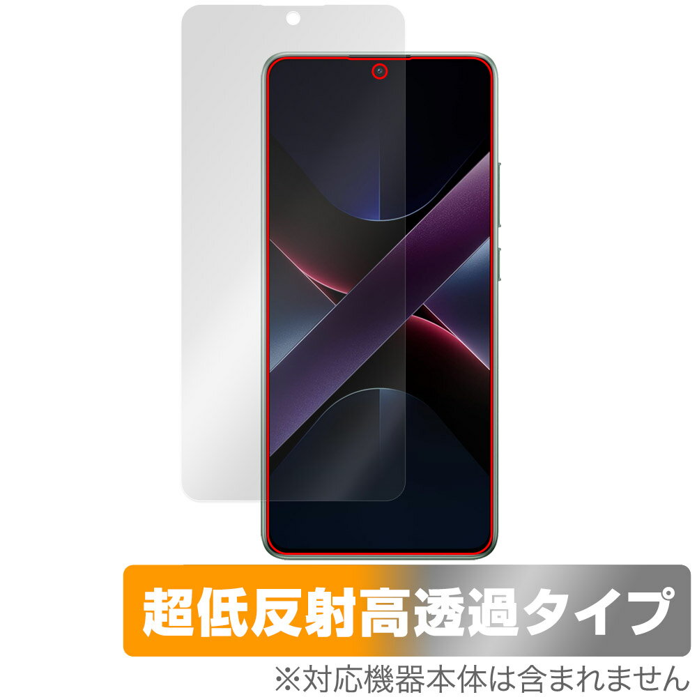 シャオミー「Xiaomi POCO X7 Pro」に対応した強力に映り込み抑える液晶保護シート！ 超ハイスペック低反射タイプ OverLay Plus Premium(オーバーレイ プラス プレミアム)！ 優れた反射防止機能を持つ、映り込み...