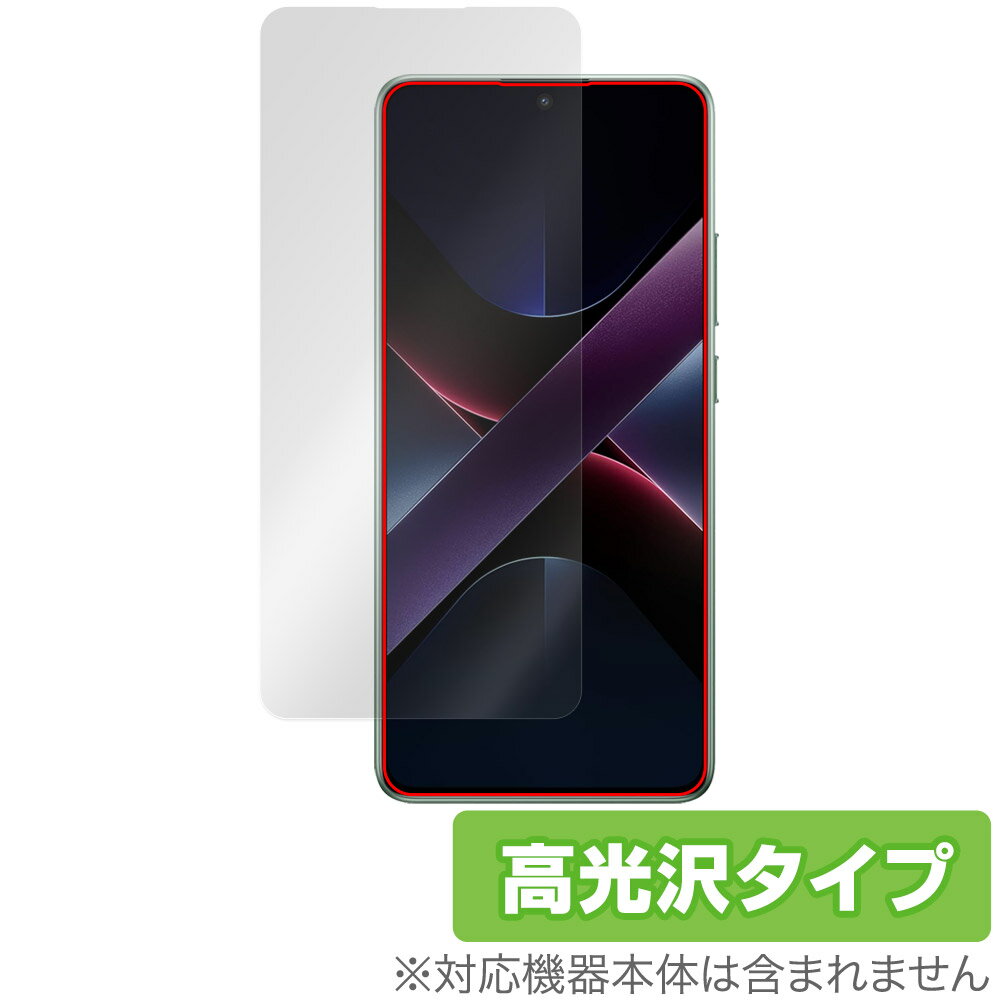 シャオミー「Xiaomi POCO X7 Pro」に対応した透明感が美しい液晶保護シート！ 高光沢タイプ OverLay Brilliant(オーバーレイ ブリリアント)！ 液晶画面の汚れやキズ付き、ホコリからしっかり保護します。 ガラスの...