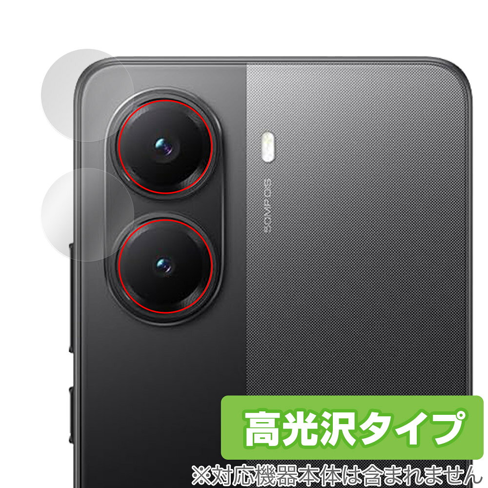 シャオミー「Xiaomi POCO X7 Pro」のカメラレンズに対応した透明感が美しい保護シート！ 高光沢タイプ OverLay Brilliant(オーバーレイ ブリリアント)！ カメラレンズの汚れやキズ付き、ホコリからしっかり保護しま...