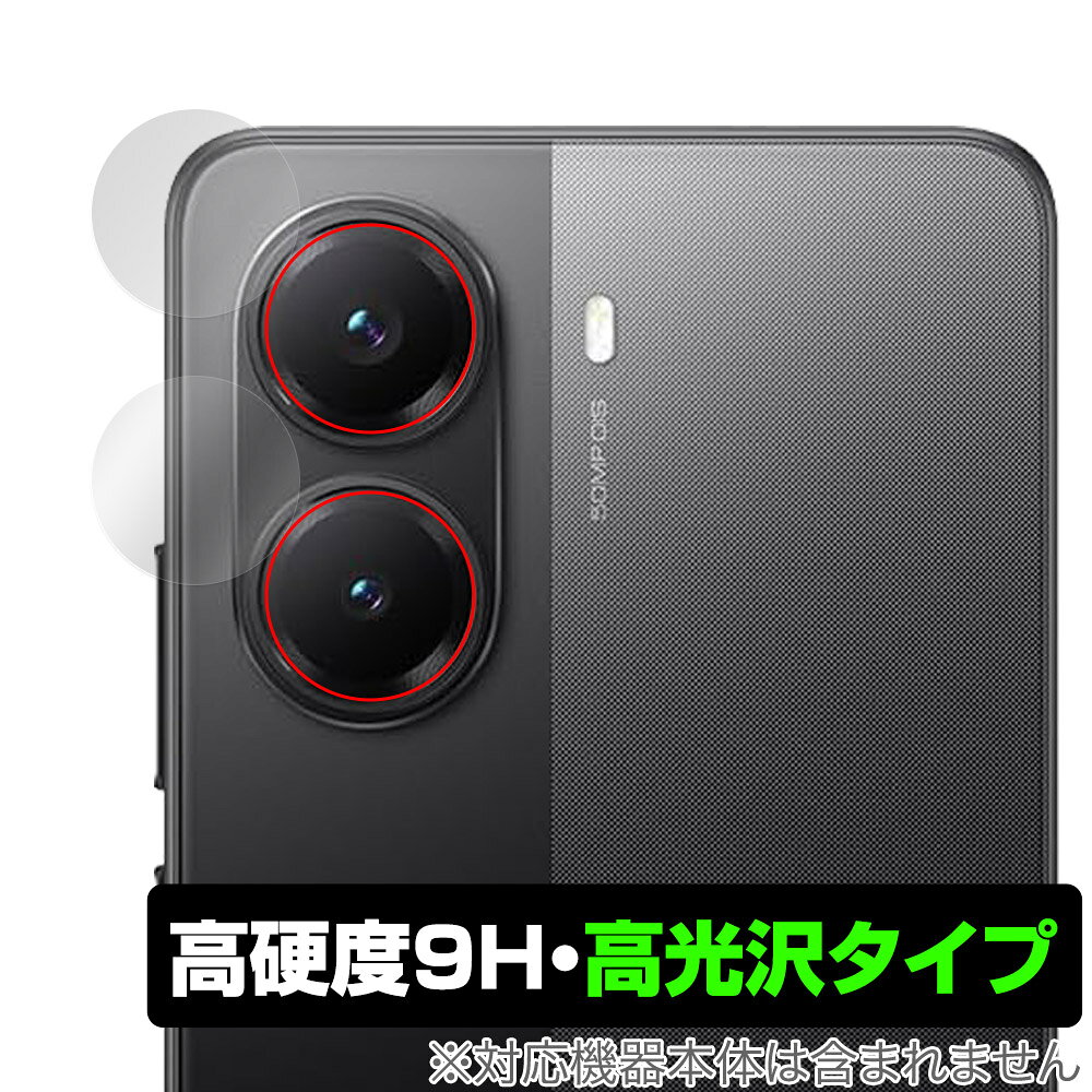 シャオミー「Xiaomi POCO X7 Pro」のカメラレンズに対応した9H高硬度の保護シート！ 色鮮やかに再現する高光沢タイプ OverLay 9H Brilliant(オーバーレイ 9H ブリリアント)！ カメラレンズを汚れやキズ付き...