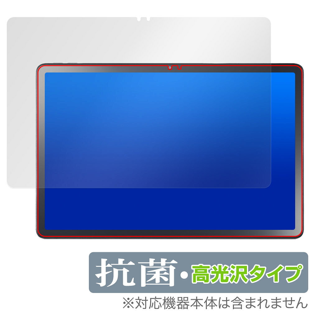 「LAVIE Tab T11 T1165/KAS 11型ワイド 2025年春モデル」に対応した高い抗菌性能を備えた液晶保護シート！ Hydro Ag＋抗菌・高光沢タイプ OverLay 抗菌(オーバーレイ 抗菌)！ 幅広い細菌やウィルスの増...