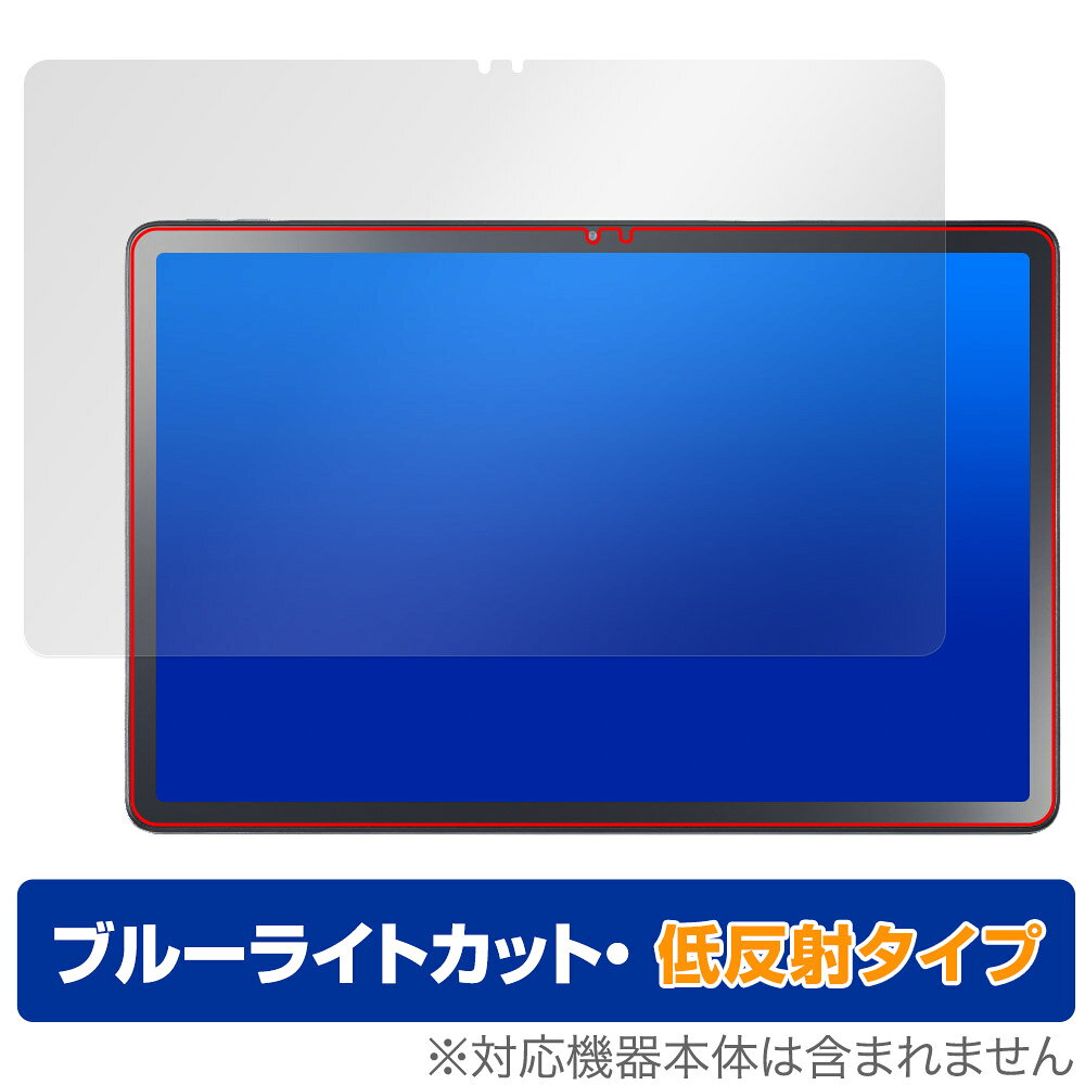 「LAVIE Tab T11 T1165/KAS 11型ワイド 2025年春モデル」に対応した目にやさしい液晶保護シート！ ブルーライトカットタイプの OverLay Eye Protector(オーバーレイ アイ プロテクター)！ 液晶画...