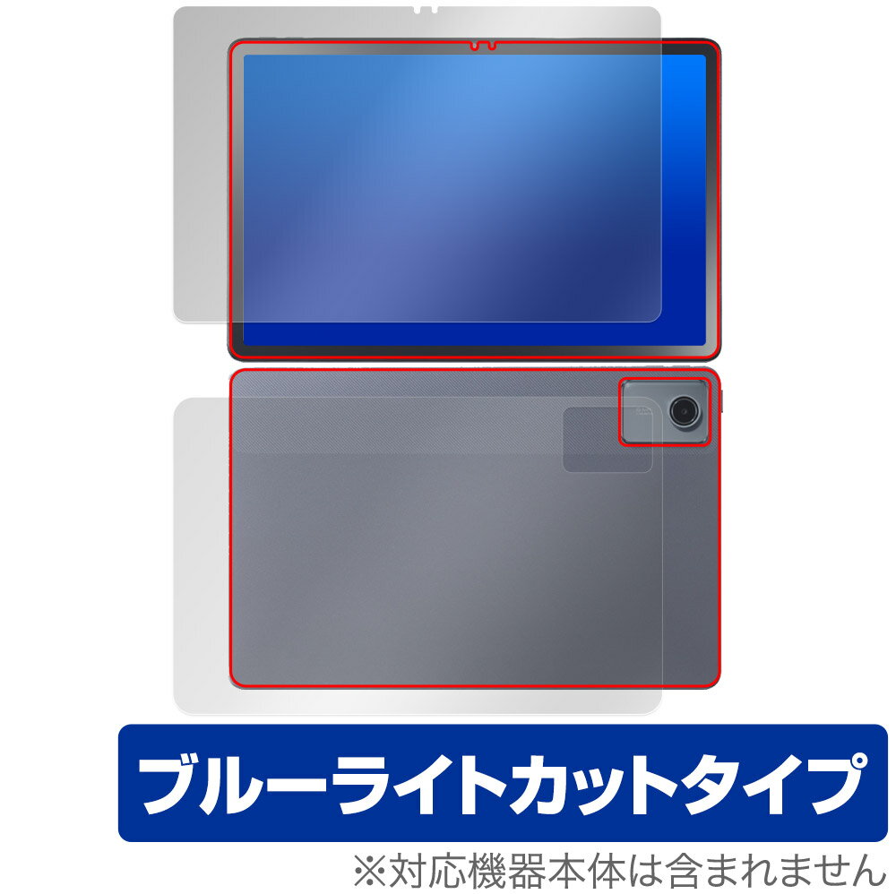 「LAVIE Tab T11 T1165/KAS 11型ワイド 2025年春モデル」に対応した目にやさしい『表面・背面(Brillant)セット』の保護シート！ ブルーライトカットタイプの OverLay Eye Protector(オーバ...