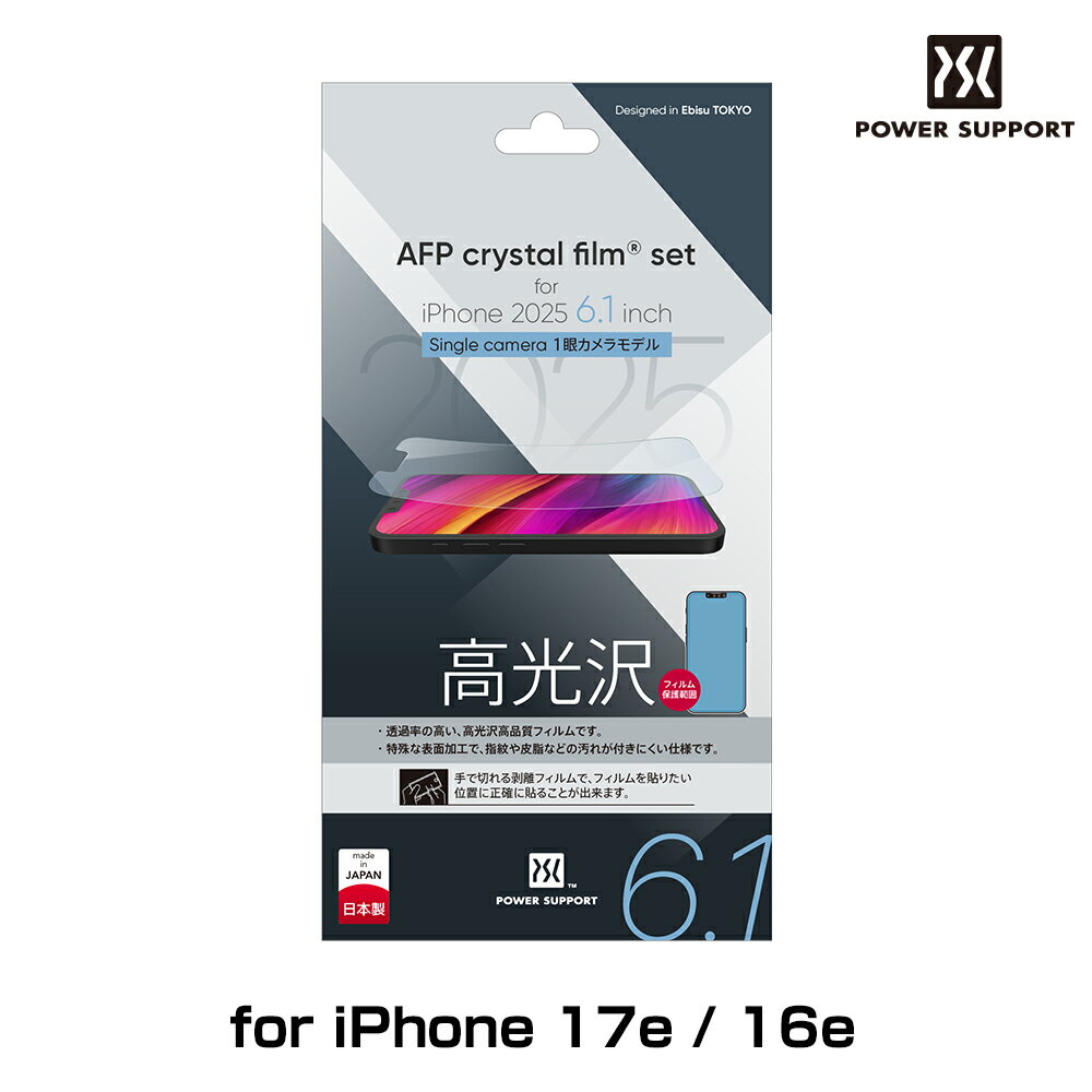 「iPhone 16e」に対応した貼りたいトコロにきっちり貼れる液晶保護フィルム！ 世界初、手で切れる剥離フィルム採用（PAT・P）でフィルム貼りが超スムース！ 光沢表面処理でiPhoneの高精細ディスプレイの能力を引き出し、画像や映像を色...