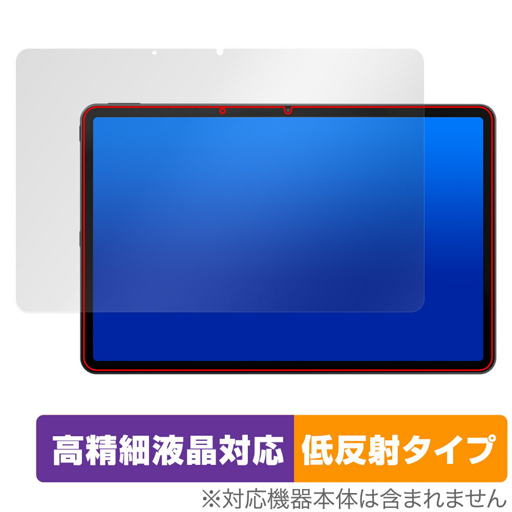 オールドキューブ「ALLDOCUBE iPlay 70 Pro」に対応した映り込み・にじみを抑える液晶保護シート！ 高精細液晶対応・低反射タイプ OverLay Plus Lite(オーバーレイ プラス ライト)！ 液晶画面の汚れやキズ付き...