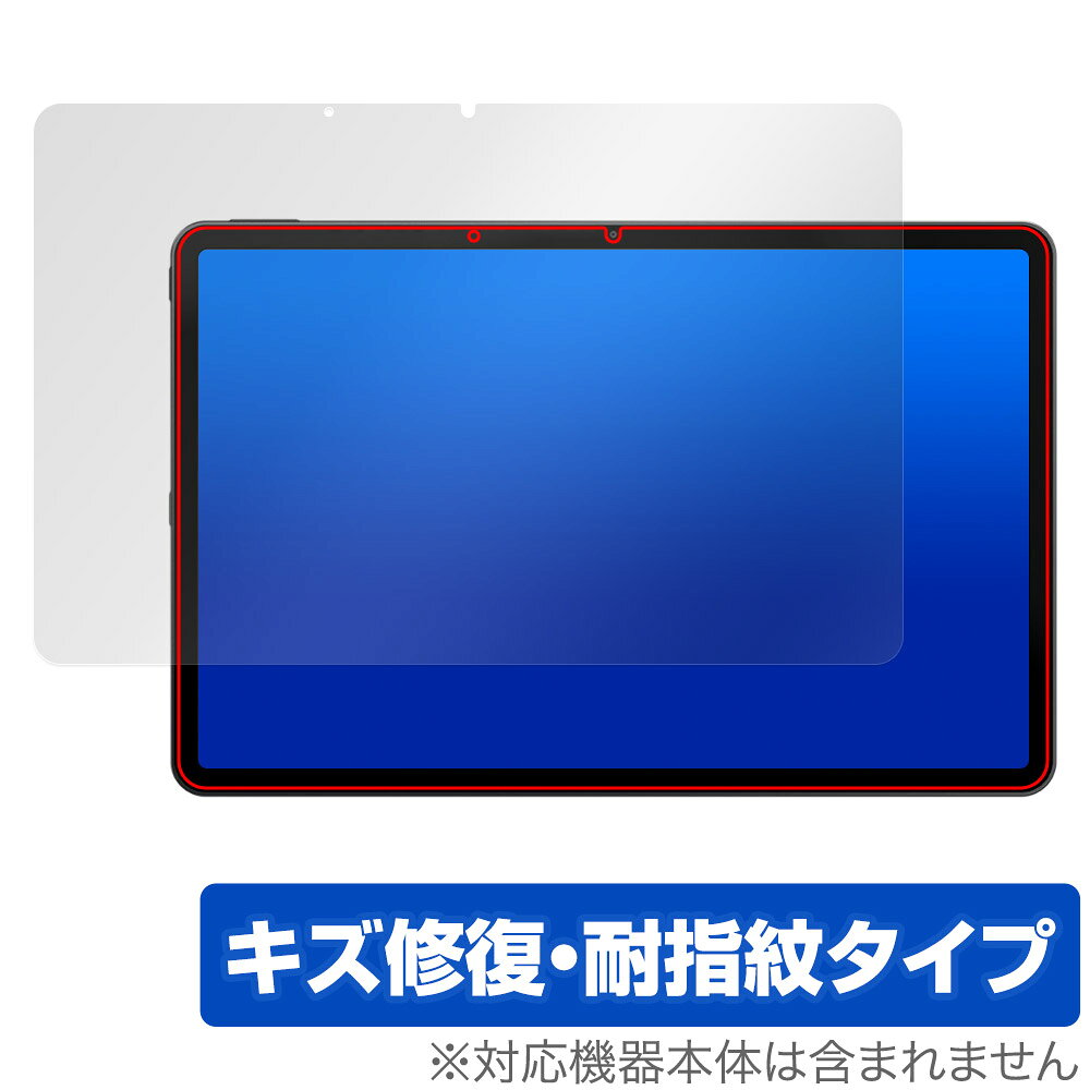オールドキューブ「ALLDOCUBE iPlay 70 Pro」に対応したシート表面の擦り傷を修復する液晶保護シート！ キズ修復＆耐指紋タイプ OverLay Magic(オーバーレイ マジック)！ 液晶画面の汚れやキズ付き、ホコリからしっ...