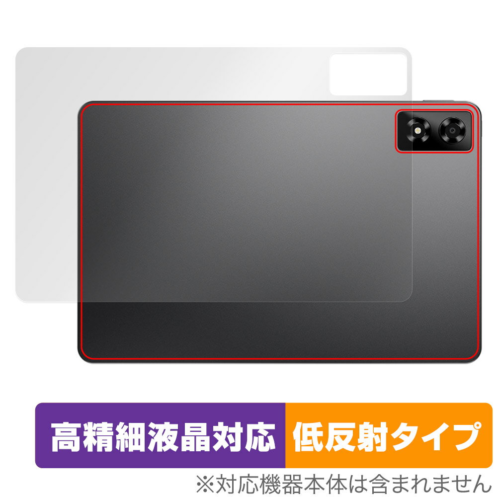 オールドキューブ「ALLDOCUBE iPlay 70 Pro」に対応した映り込み・にじみを抑える背面用保護シート！ 高精細液晶対応・低反射タイプ OverLay Plus Lite(オーバーレイ プラス ライト)！ 液晶画面の汚れやキズ付...