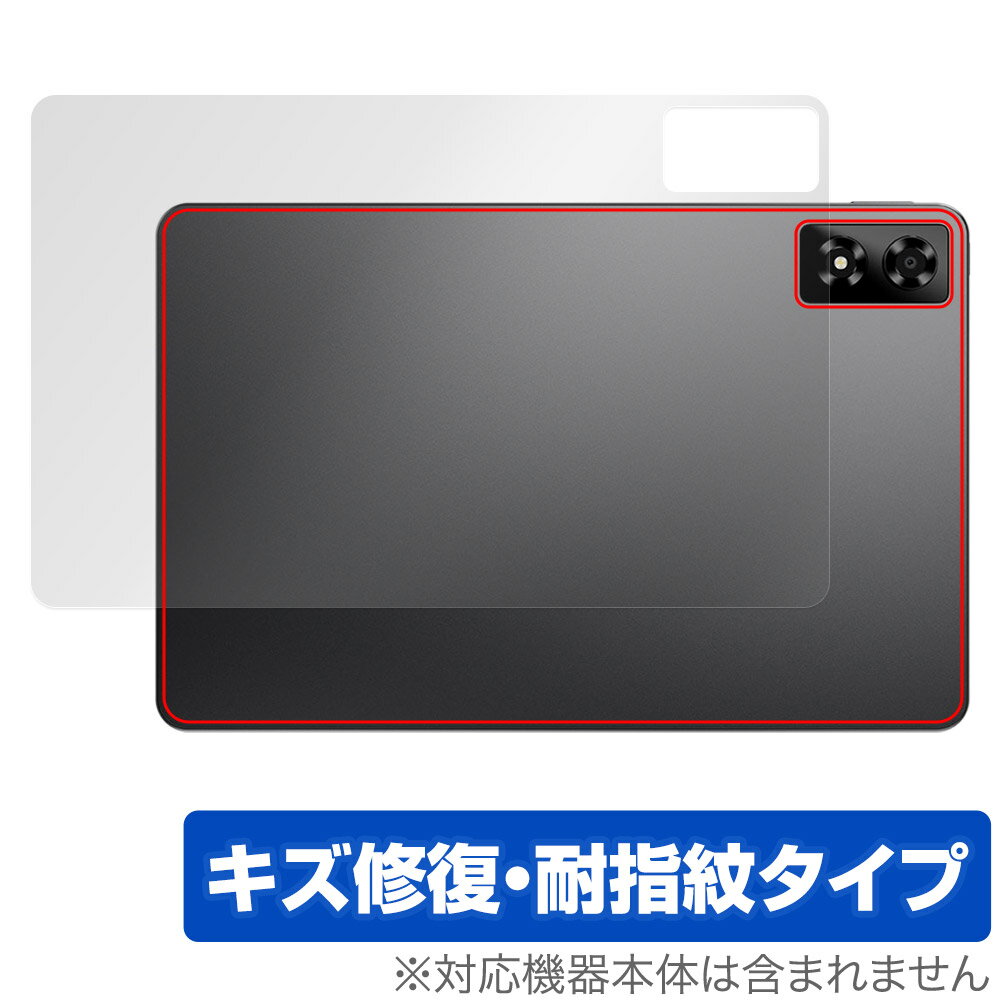 オールドキューブ「ALLDOCUBE iPlay 70 Pro」に対応した背面用保護シート！ シート表面の擦り傷を修復する素材を使用した OverLay Magic(オーバーレイ マジック)！ 背面の汚れやキズ付き、ホコリからしっかり保護し...