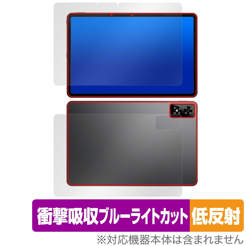 オールドキューブ「ALLDOCUBE iPlay 70 Pro」に対応した衝撃から保護する『表面・背面セット』の保護シート！ 衝撃吸収低反射ブルーライトカットタイプ OverLay Absorber(オーバーレイ アブソーバー)！ 液晶画面...