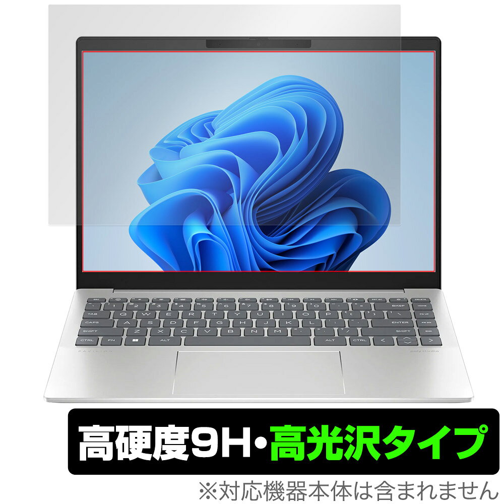 日本HP「HP Pavilion Plus 14-ew1000シリーズ」に対応した9H高硬度の液晶保護シート！ 色鮮やかに再現する高光沢タイプ OverLay 9H Brilliant(オーバーレイ 9H ブリリアント)！ 液晶画面を汚れや...