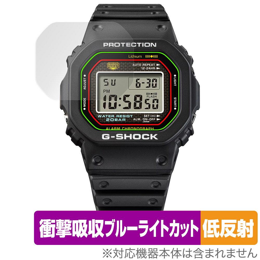 カシオ「CASIO G-SHOCK DW-5000R-1AJF」に対応した衝撃から保護する液晶保護シート！ 衝撃吸収低反射ブルーライトカットタイプ OverLay Absorber(オーバーレイ アブソーバー)！ 液晶画面の汚れやキズ付き、...