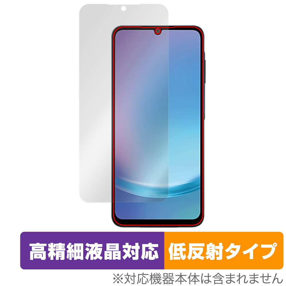 サムスン「Galaxy A25 5G SM-A253Q / SC-53F / SCG33 / SM-A253Z」に対応した映り込み・にじみを抑える液晶保護シート！ 高精細液晶対応・低反射タイプ OverLay Plus Lite(オーバーレ...