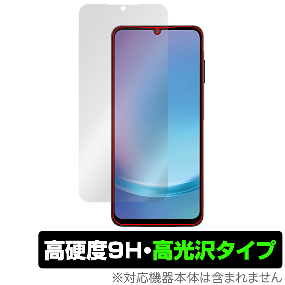 サムスン「Galaxy A25 5G SM-A253Q / SC-53F / SCG33 / SM-A253Z」に対応した9H高硬度の液晶保護シート！ 色鮮やかに再現する高光沢タイプ OverLay 9H Brilliant(オーバーレイ ...