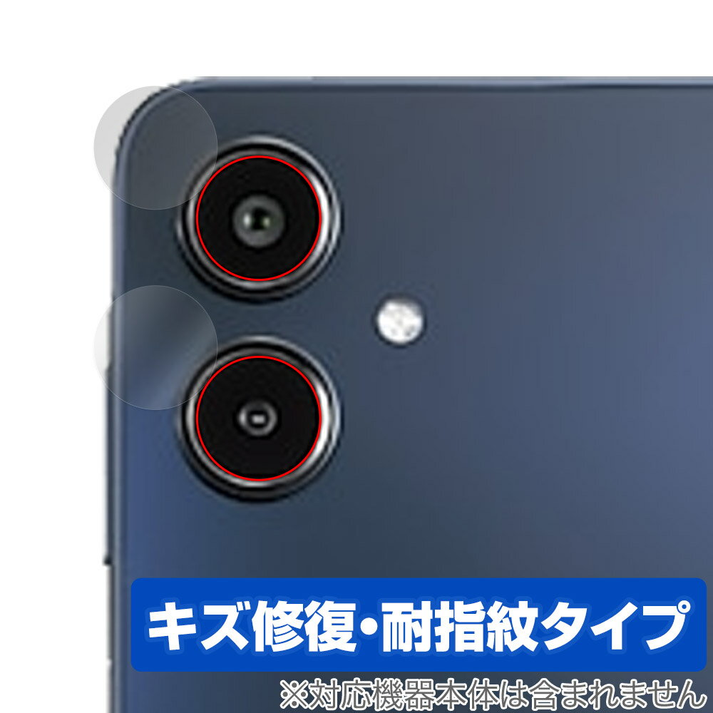 サムスン「Galaxy A25 5G SM-A253Q / SC-53F / SCG33 / SM-A253Z」のカメラレンズに対応したシート表面の擦り傷を修復する保護シート！ キズ修復＆耐指紋タイプ OverLay Magic(オーバーレ...