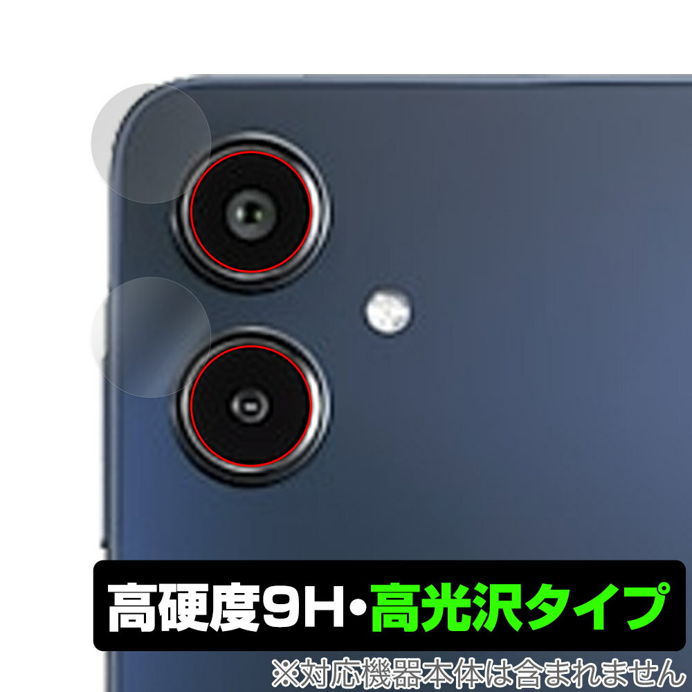 サムスン「Galaxy A25 5G SM-A253Q / SC-53F / SCG33 / SM-A253Z」のカメラレンズに対応した9H高硬度の保護シート！ 色鮮やかに再現する高光沢タイプ OverLay 9H Brilliant(オー...