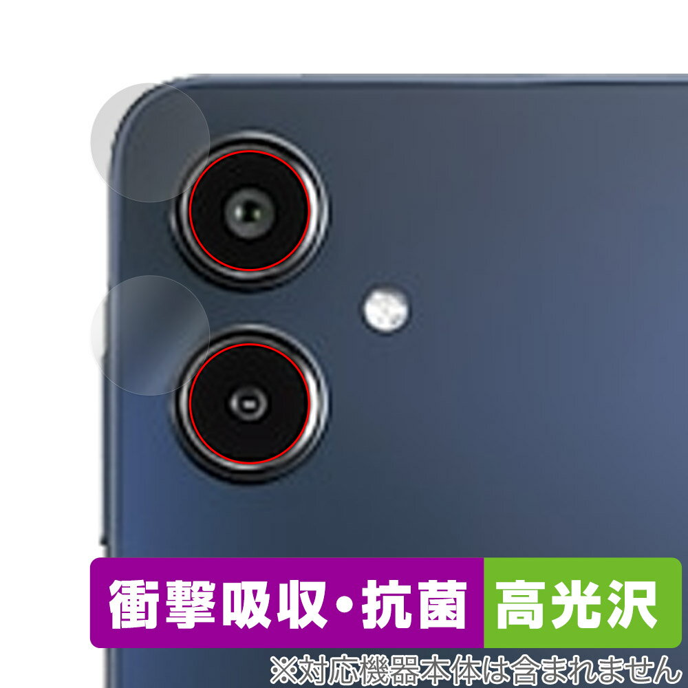 サムスン「Galaxy A25 5G SM-A253Q / SC-53F / SCG33 / SM-A253Z」のカメラレンズに対応した衝撃から保護する保護シート！ 衝撃吸収・抗菌・高光沢タイプ OverLay Absorber(オーバーレ...