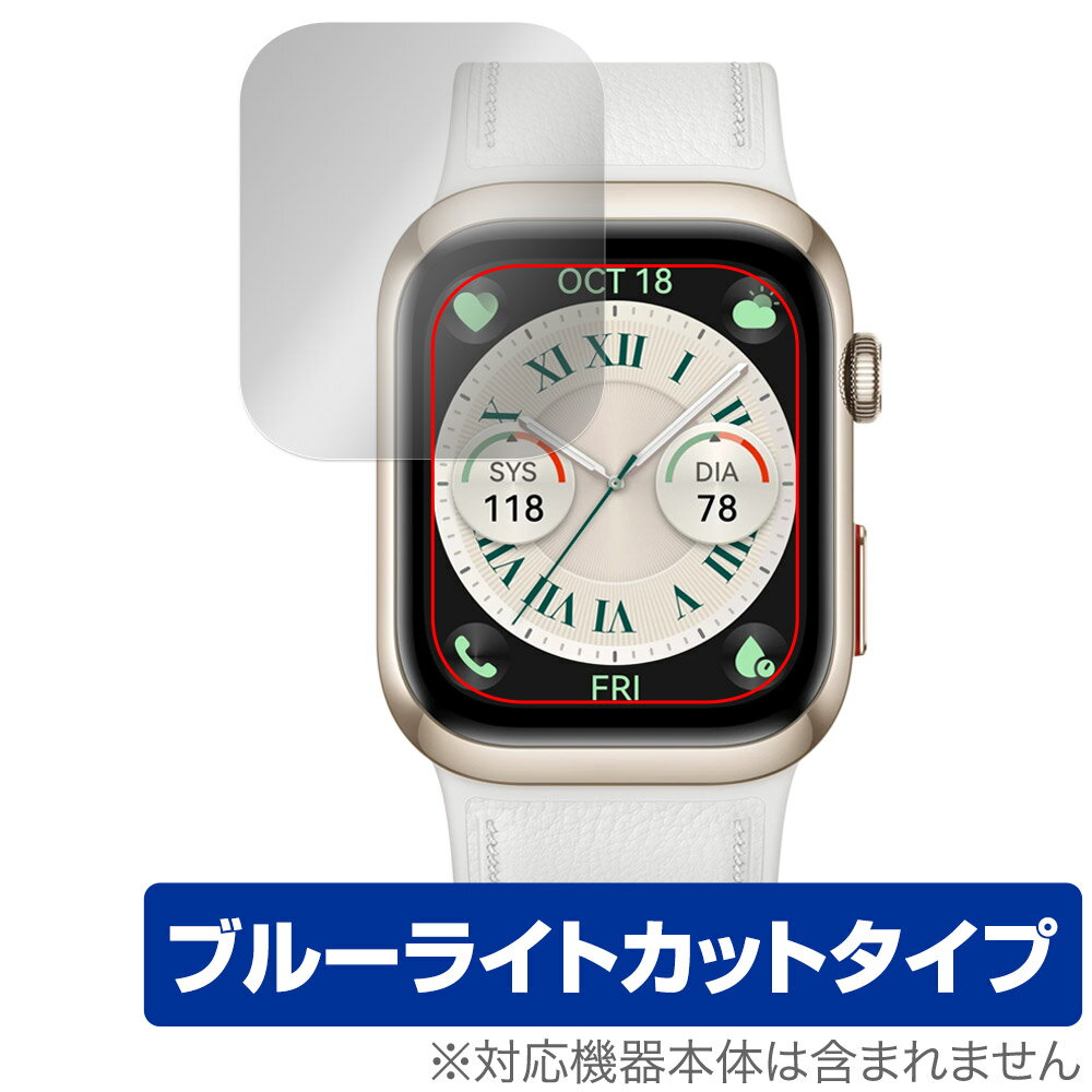 ファーウェイ「HUAWEI WATCH D2 ウェアラブル血圧計」に対応した目にやさしい液晶保護シート！ ブルーライトカットタイプの OverLay Eye Protector(オーバーレイ アイ プロテクター)！ 液晶画面から放出されるブ...