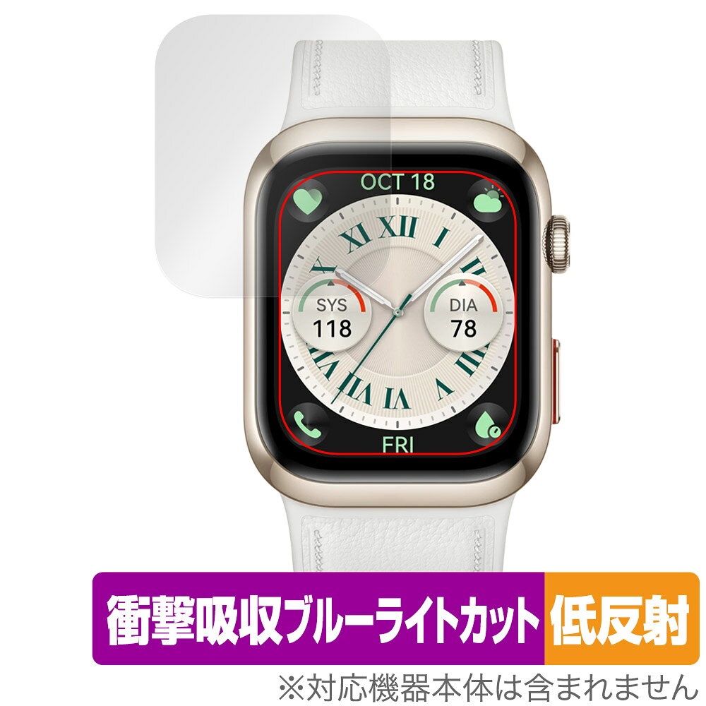 ファーウェイ「HUAWEI WATCH D2 ウェアラブル血圧計」に対応した衝撃から保護する液晶保護シート！ 衝撃吸収低反射ブルーライトカットタイプ OverLay Absorber(オーバーレイ アブソーバー)！ 液晶画面の汚れやキズ付き...