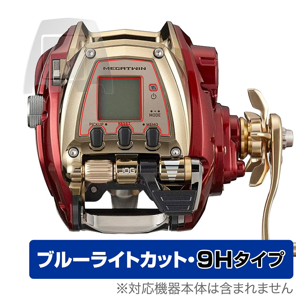 ダイワ「DAIWA 21 電動リール シーボーグ 600MJ」に対応した目にやさしい液晶保護シート！ ブルーライトカットタイプの OverLay Eye Protector(オーバーレイ アイ プロテクター)！ 液晶画面から放出されるブルー...