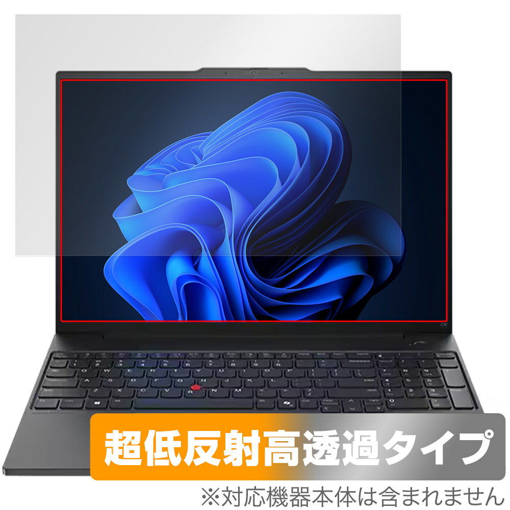 レノボ「Lenovo ThinkPad E16 Gen2」に対応した強力に映り込み抑える液晶保護シート！ 超ハイスペック低反射タイプ OverLay Plus Premium(オーバーレイ プラス プレミアム)！ 優れた反射防止機能を持つ、...