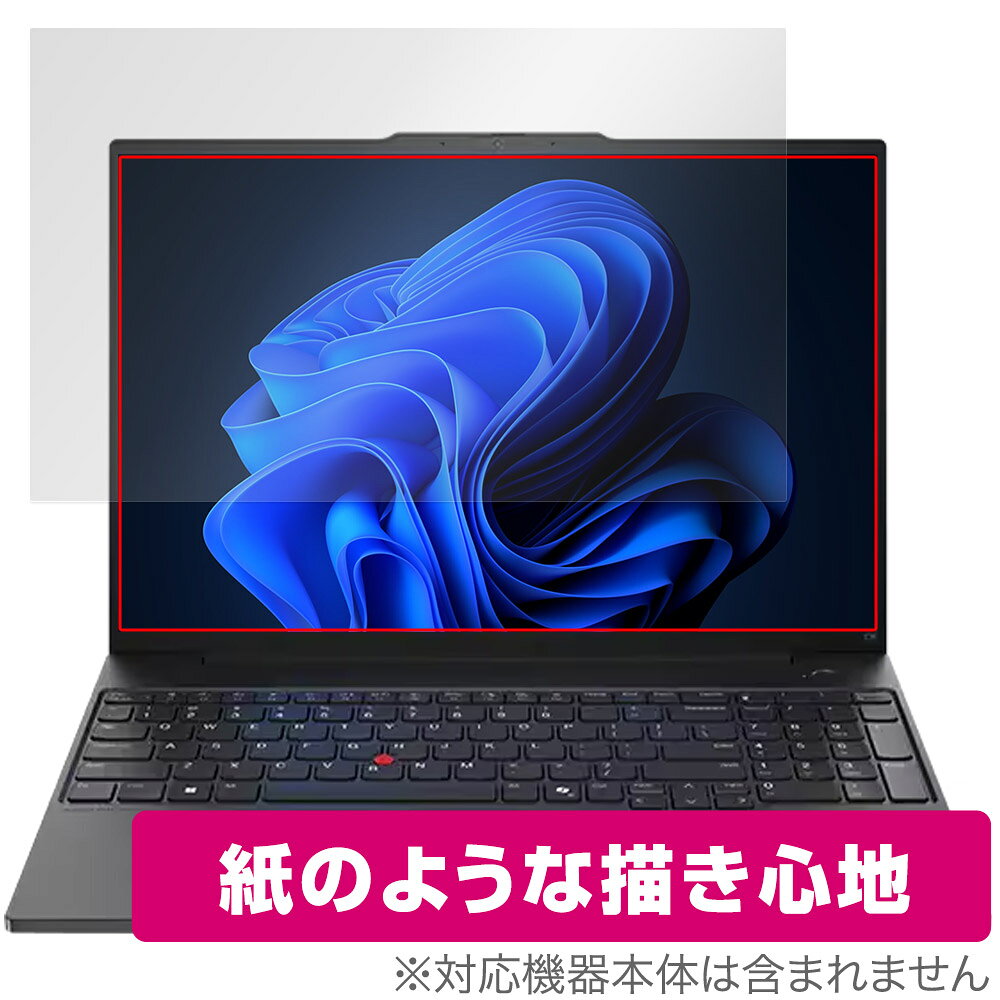 レノボ「Lenovo ThinkPad E16 Gen2」に対応した紙に書いているような描き心地の液晶保護シート！ 書き味向上タイプ OverLay Paper(オーバーレイ ペーパー)！ 表面の特殊加工により、まるで紙に書いているような描...