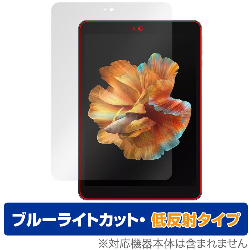 「BMAX MaxPad I8」に対応した目にやさしい液晶保護シート！ ブルーライトカットタイプの OverLay Eye Protector(オーバーレイ アイ プロテクター)！ 液晶画面から放出されるブルーライトを約34％カットする保護...