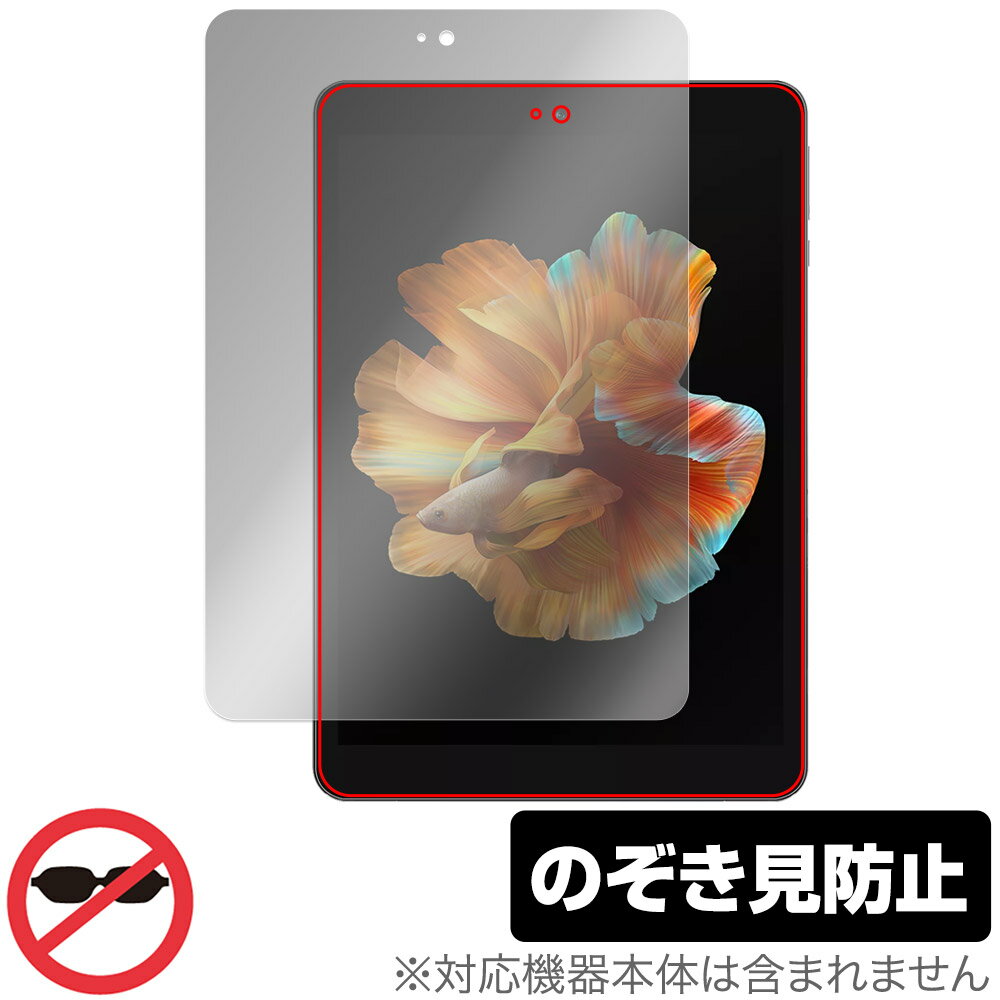 「BMAX MaxPad I8」に対応した覗き見を防止する液晶保護シート！ 覗き見防止タイプ OverLay Secret(オーバーレイ シークレット)！ 液晶画面の汚れやキズ付き、ホコリからしっかり保護します。 上下左右それぞれ30度方向...