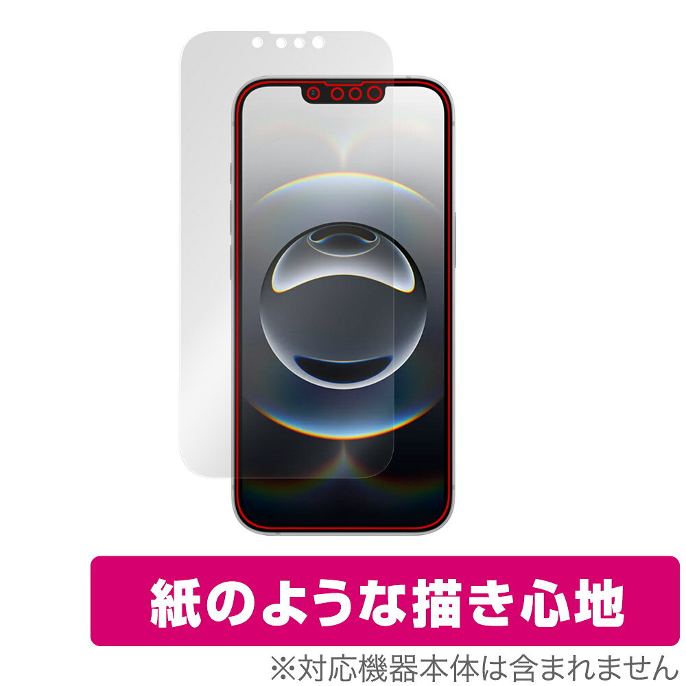 アップル「iPhone 17e / 16e」に対応した紙に書いているような描き心地の液晶保護シート！ 書き味向上タイプ OverLay Paper(オーバーレイ ペーパー)！ 表面の特殊加工により、まるで紙に書いているような描き心地を実現し...