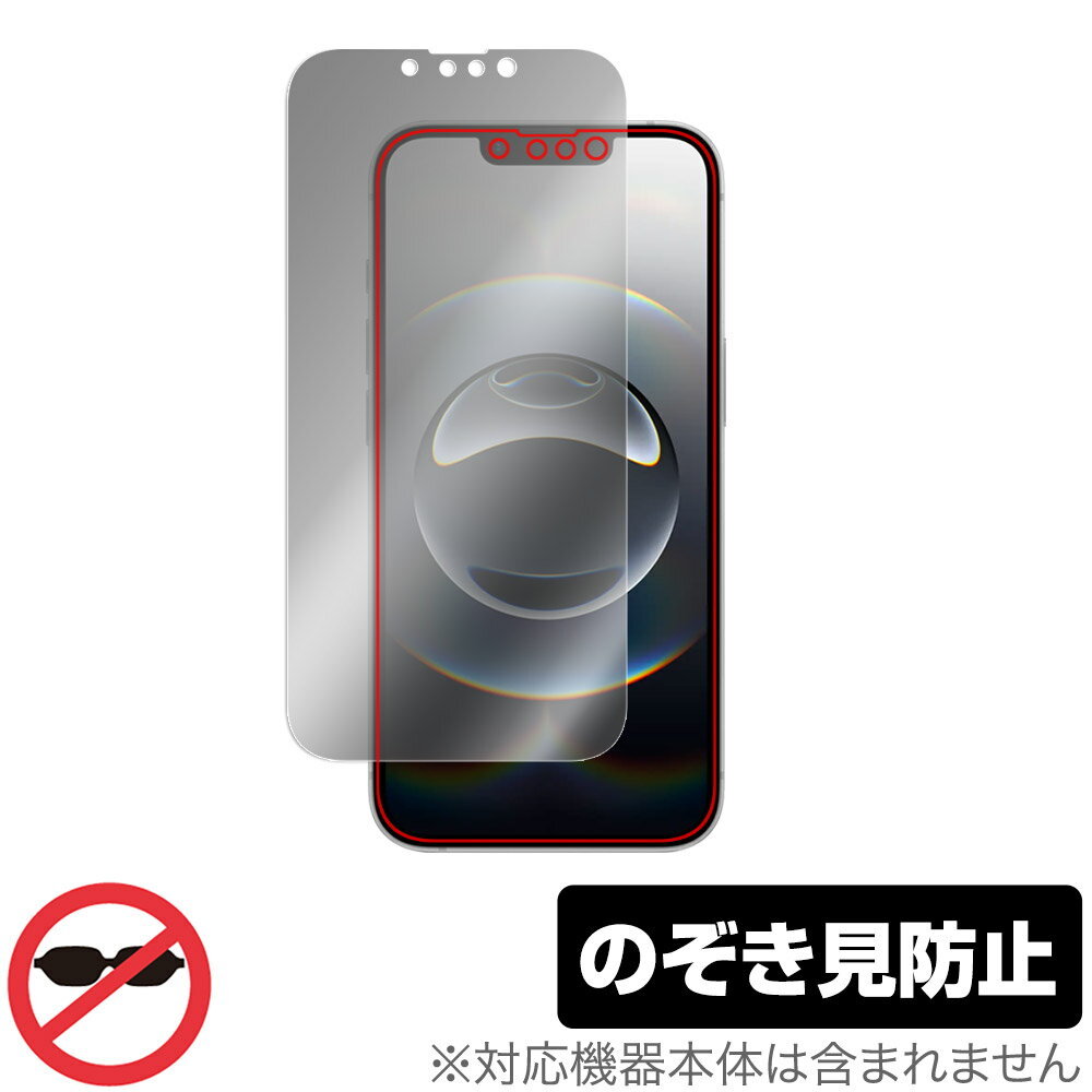 アップル「iPhone 16e」に対応した覗き見を防止する液晶保護シート！ 覗き見防止タイプ OverLay Secret(オーバーレイ シークレット)！ 液晶画面の汚れやキズ付き、ホコリからしっかり保護します。 上下左右それぞれ30度方向...