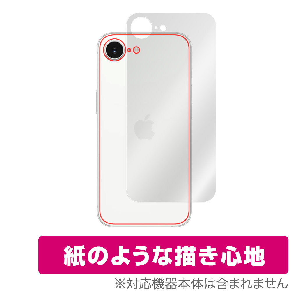 アップル「iPhone 17e / 16e」に対応した紙のような触り心地の背面用保護シート！ 紙のような質感タイプ OverLay Paper(オーバーレイ ペーパー)！ 触り心地は、ざらざらとした紙のような質感が特徴です。 背面の汚れやキ...